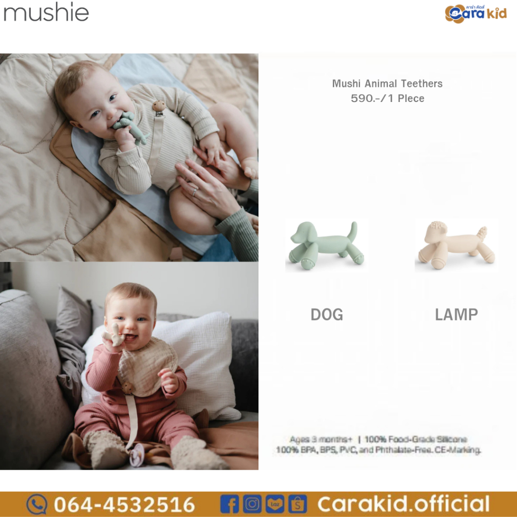 Mushie Silicone Animal Teether มูชี่ ยางกัดรูปสัตว์ แบบซิลิโคน 3M ...