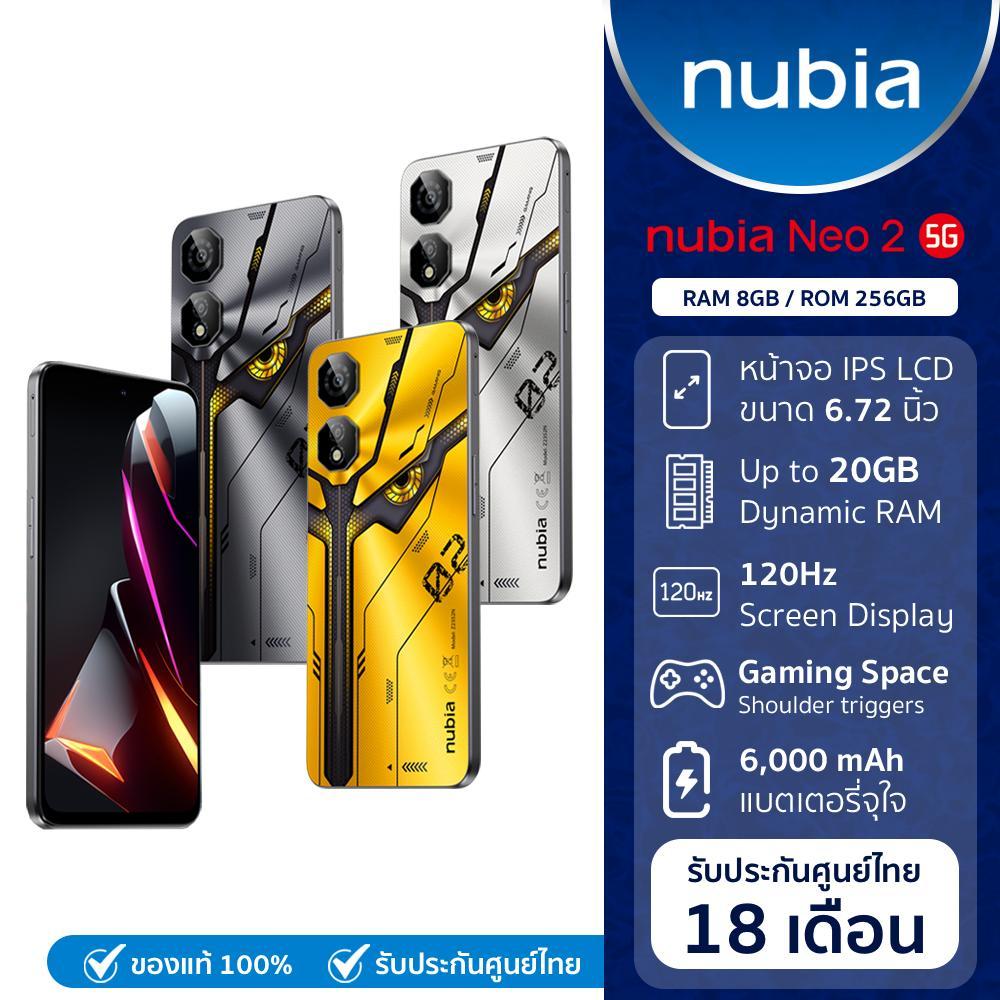Nubia Neo 2 5G 8+256GB (เพิ่มแรมสูงสุด20GB) Trigger Gaming หน้าจอ มือถือ | Shopee Thailand