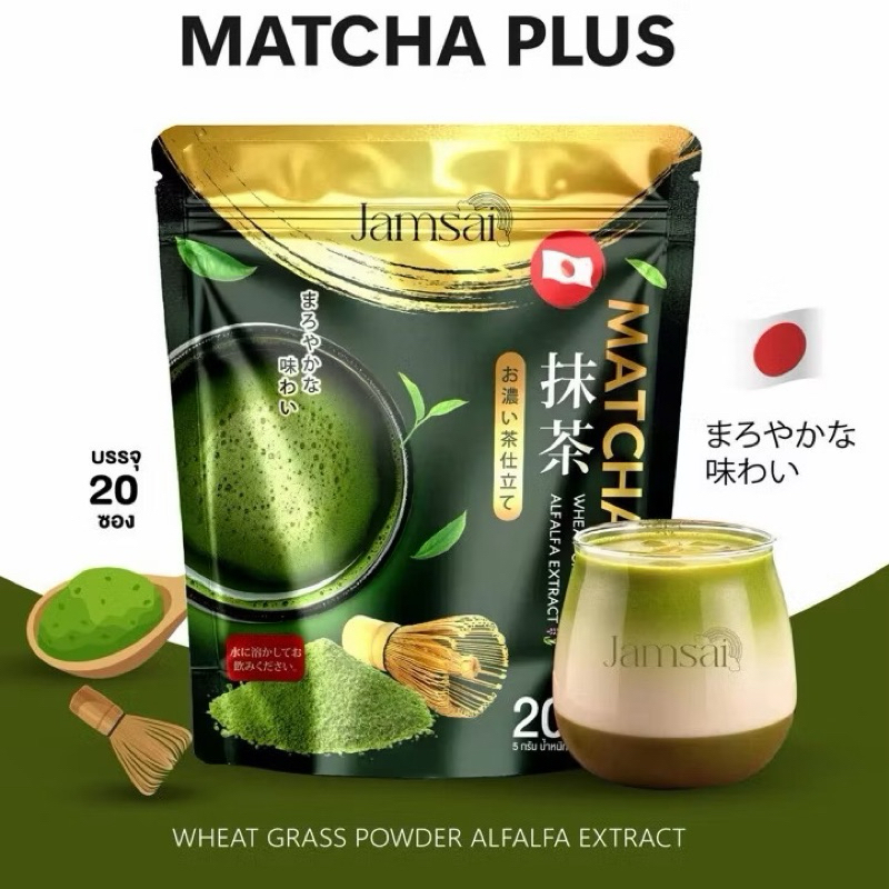 มัจฉะ พลัส ของแท้ Matcha plus green Tea Jamsai ชาเขียวจากญี่ปุ่น ( 1 ...