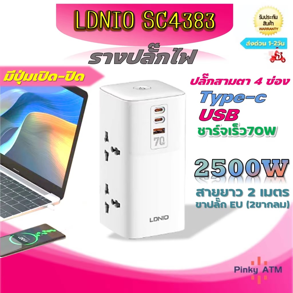 LDNIO SC4383 2500W รางปลั๊กไฟ เดสก์ท็อป พร้อมทื่ชาร์จมือถือ แท็บเหล็ก ...
