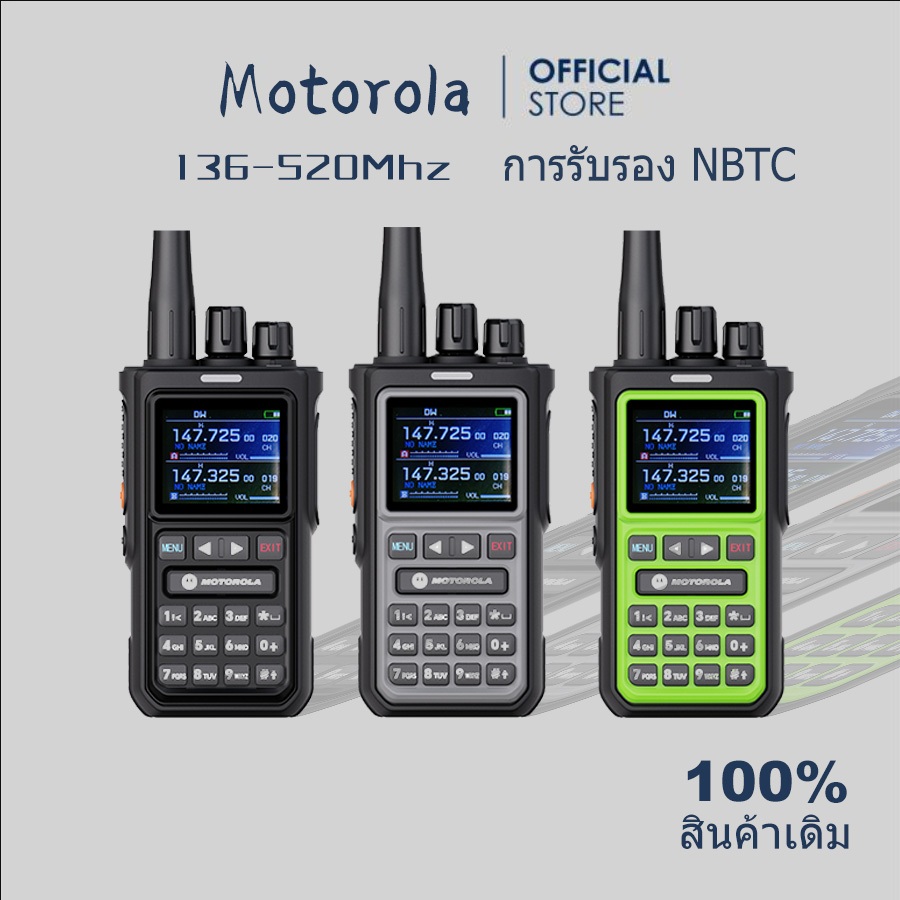 MT-8100 วิทยุสือสาร การรับรอง NBTC ที่ถูกต้องตามกฎหมาย ใช้งานได้ในทุกภูมิภาค | Shopee Thailand