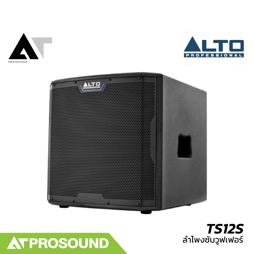 ALTO TS12S ลำโพงซับวูฟเฟอร์ 12 นิ้ว แอมป์ในตัว Class-D กำลังขับ 2500 ...