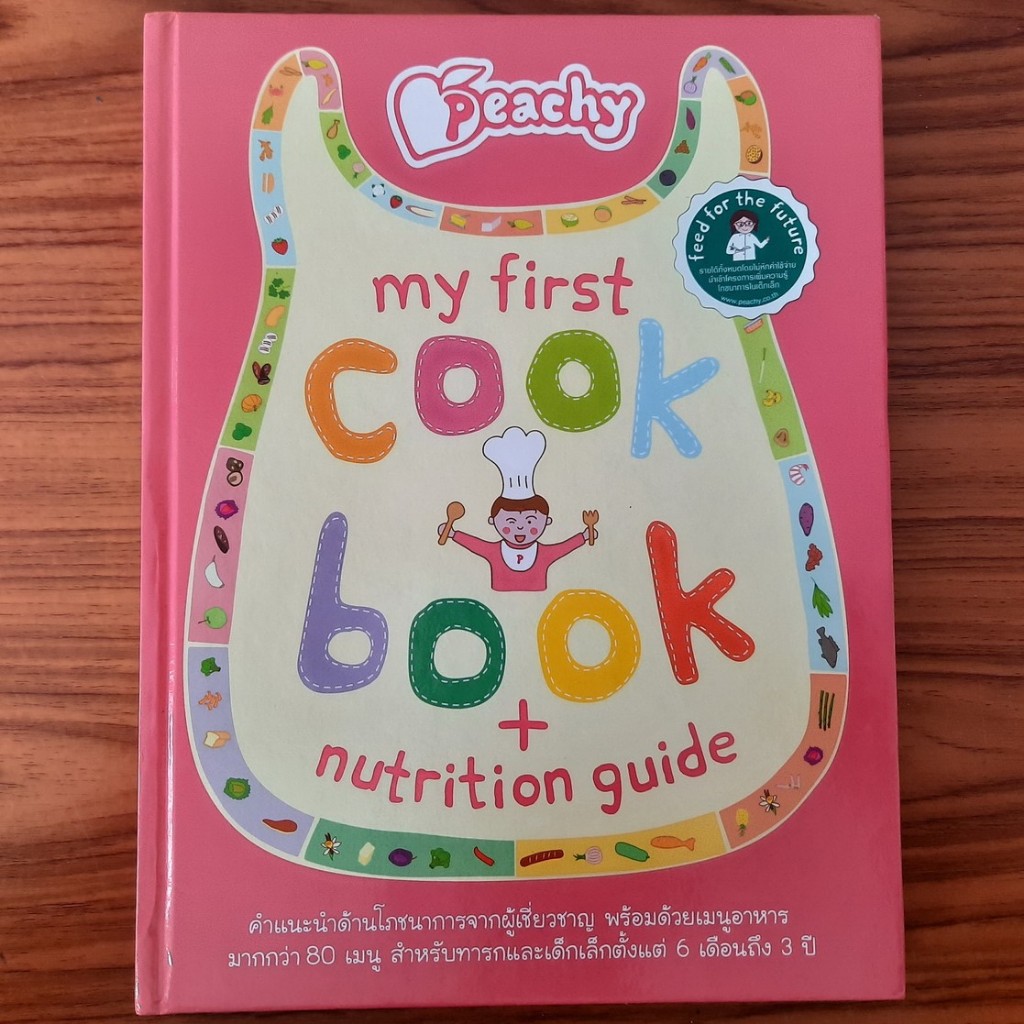(มือสองสภาพใหม่) หนังสือ Peachy My first cook book + Nutrition Guide ...