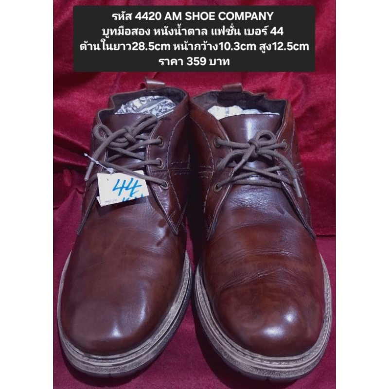 รหัส 4420 AM SHOE COMPANY บูทมือสอง หนังน้ำตาล แฟชั่น เบอร์ 44 ด้านใน ...