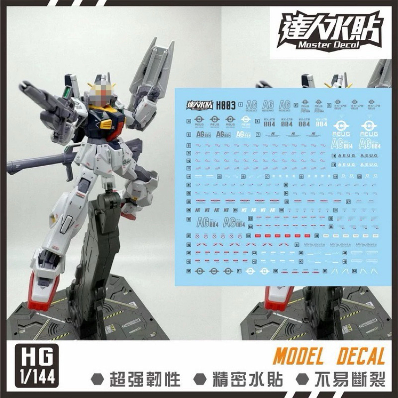 ⬜️ดีคอลน้ำ DL HG 014 UC DECAL HG GUNDAM MK-II AEUG เรืองแสงแบล็คไลท์ ...