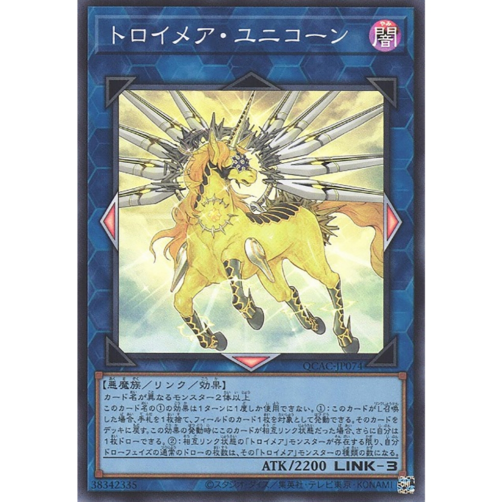 Yugioh [QCAC-JP074] Knightmare Unicorn (Super Rare) การ์ดยูกิแท้ถูกลิขสิทธิ์ | Shopee Thailand