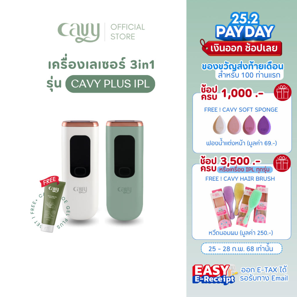 [e-tax][มีอย.]CAVY PLUS IPL เครื่องเลเซอร์กำจัดขน หน้าใส ลดสิว 3 ...