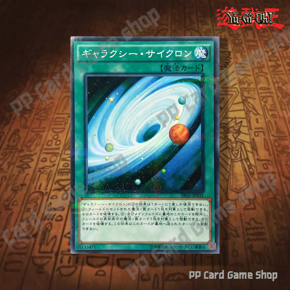 Galaxy Cyclone [SR03-JP031] (Normal Parallel Rare) 05133471 การ์ดยูกิ Yugioh ! ลิขสิทธิ์แท้ ภาษา ...