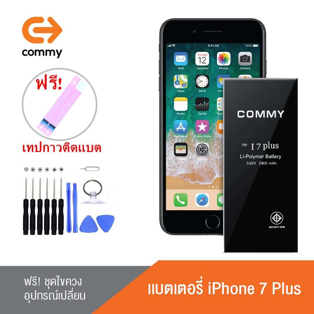 Commy แบตสำหรับ ไอ7Plus รับประกัน1ปี ฟรีชุดไขควงเปลี่ยนแบต+เทปกาวติดแบต Battery i7 Plus | Shopee ...