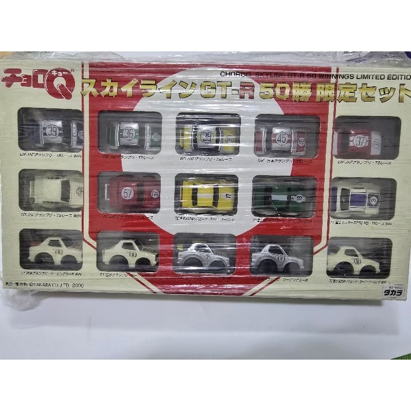 CHOROQ SKYLINE GT-R 50 WINNINGS LIMITED EDITION | Shopee Thailand