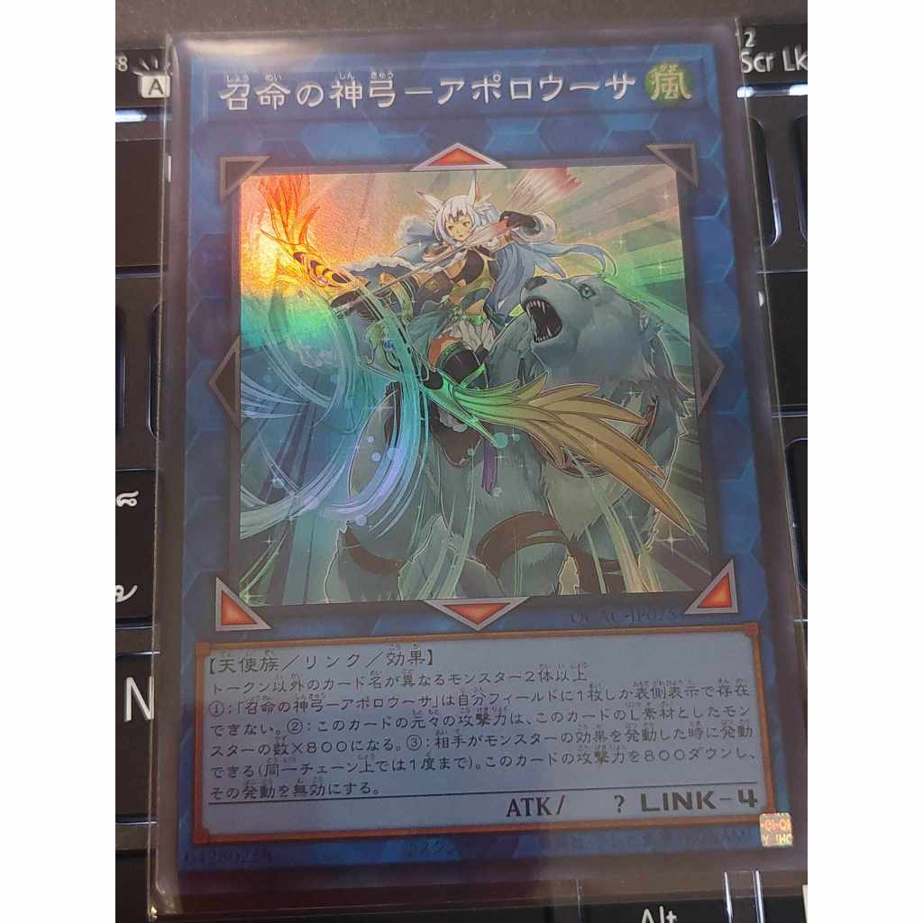 YuGiOh: Apollousa, Bow of the Goddess QCAC-JP075 ระดับ Super rare การ์ดยูกิภาษาญี่ปุ่นของแท้ ...