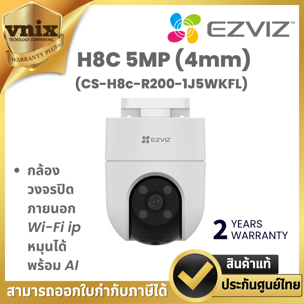 Ezviz H8C 5MP (4mm) กล้องวงจรปิดภายนอก Wi-Fi ip หมุนได้ พร้อม AI (CS ...