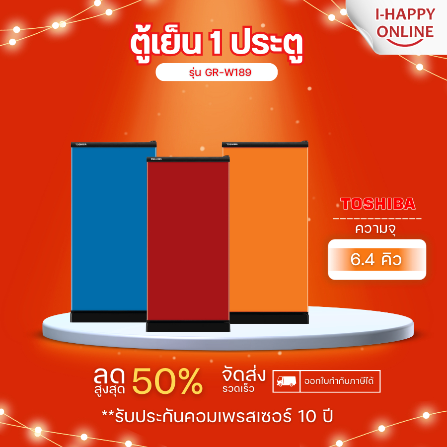 TOSHIBA ตู้เย็น 5.2 , 6.4 คิว รุ่นใหม่ GR-W149 GR-W189 ตู้เย็น1ประตู รับประกันศูนย์ 10 ปี ...
