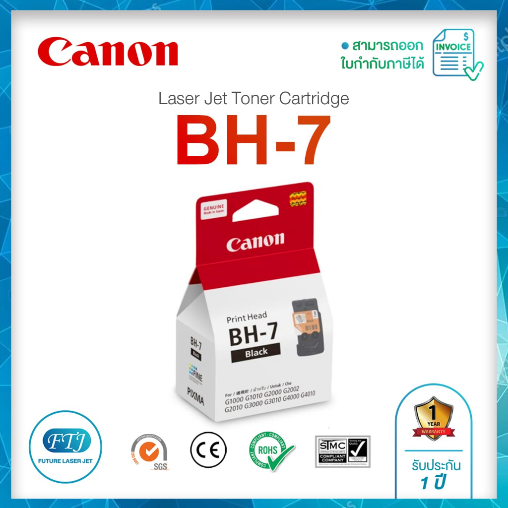Canon BH-7 BK ของแท้ 100% มีรับประกันศูนย์ สำหรับ G1000 /G1010 /G2000 ...