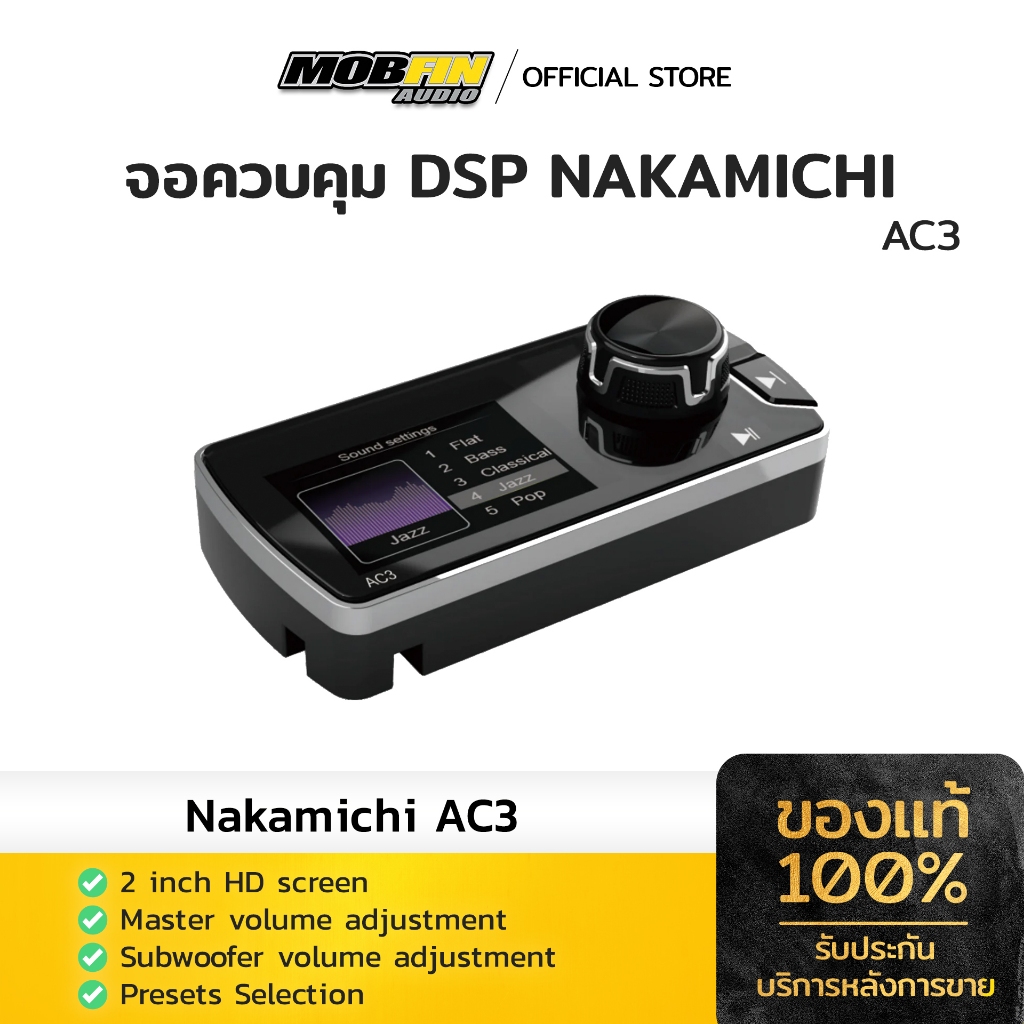 จอคอนโทรลเลอร์DSP Nakamichi NDSK4285AU , NDSK4265AU จอDRC จอควบคุมDSP | Shopee Thailand