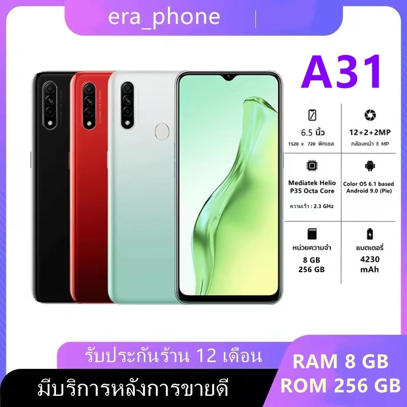 มือถือ A31 RAM 8GB ROM 256GB รับประกัน 1 ปี ขนาดหน้าจอ 6.5 นิ้ว กล้องหลัง 12 ล้านพิกเซล อุปกรณ์ ...