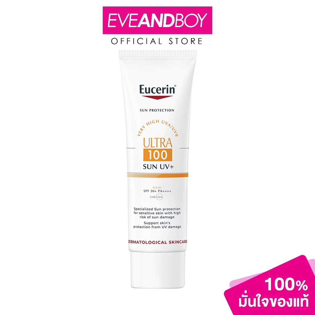 EUCERIN - Sun ULTRA 100 UV+ ยูเซอริน ซัน อัลตร้า 100 ยูวี+ ครีมกันแดด ...