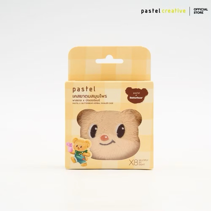 เคสยาดมน้องหมีเนย PASTEL HERBAL INHALER CASE BUTTER BEAR | Shopee Thailand