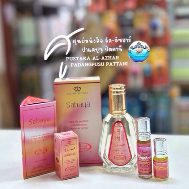 น้ำหอม SABAYA صبايا ขนาด 3/10/50 ml ไร้แอลกอฮอล์ | Shopee Thailand