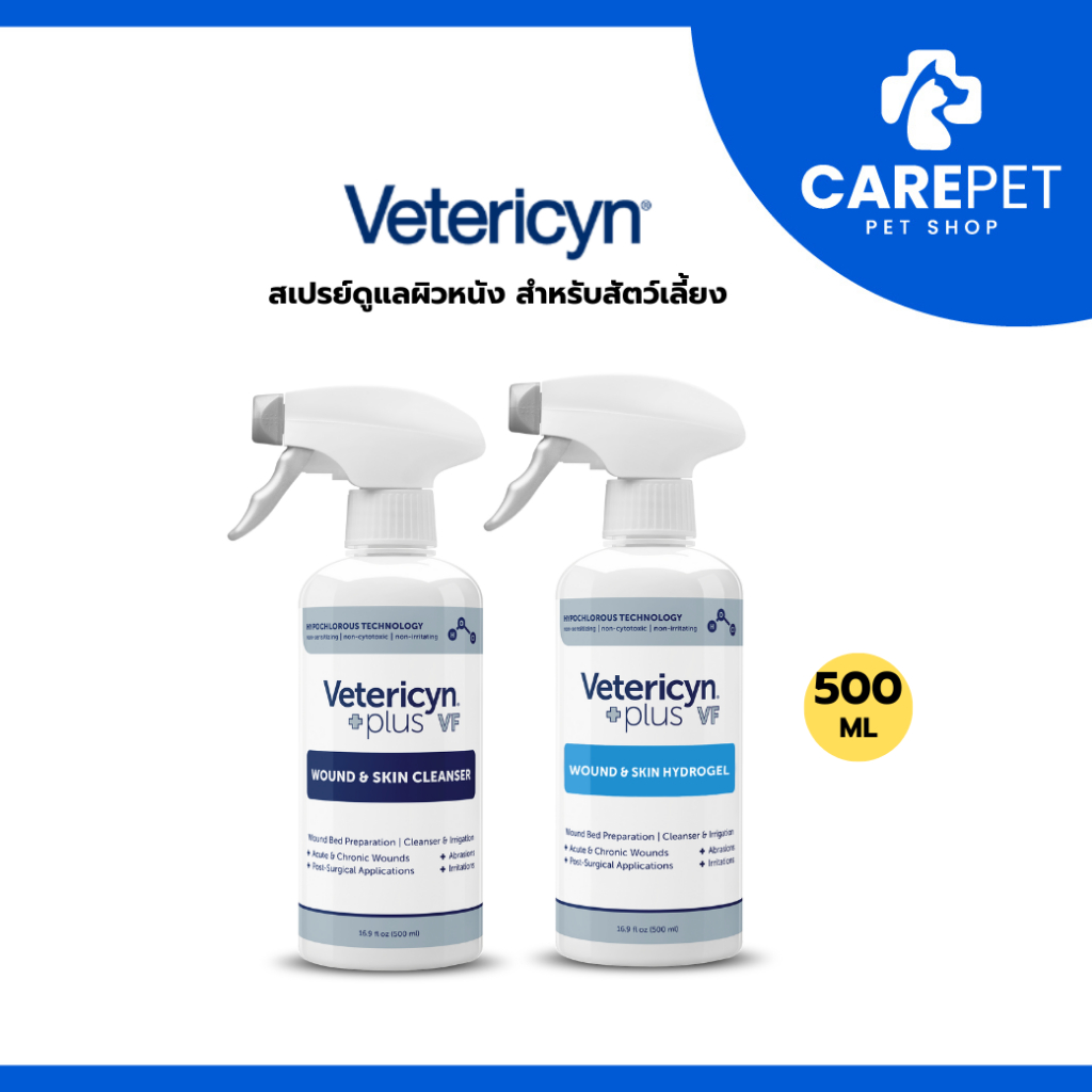 Vetericyn Plus VF 500ml (เว็ทเทอริซิน พลัส วีเอฟ) Wound&Skin แบบขวด สำหรับสัตว์เลี้ยง | Shopee ...