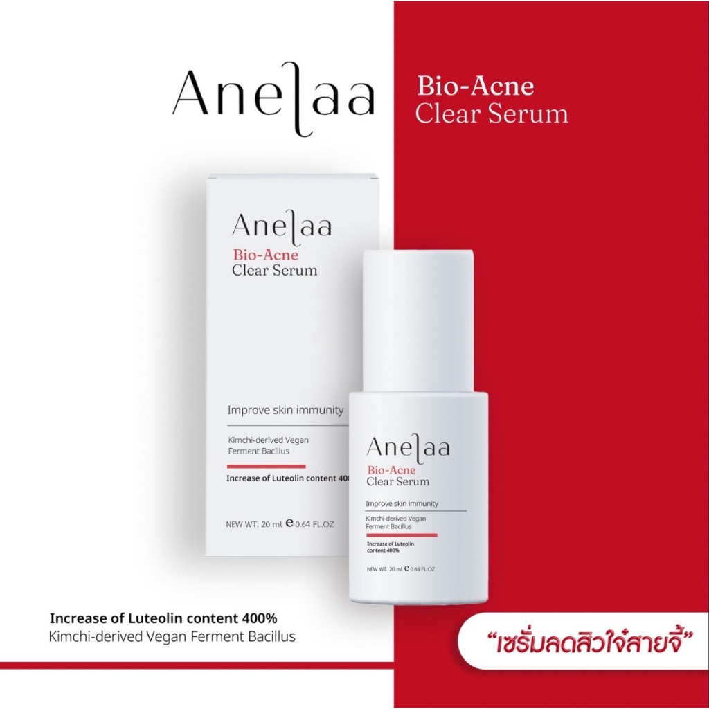 Anelaa Bio-Acne Clear Serum | Shopee Thailand