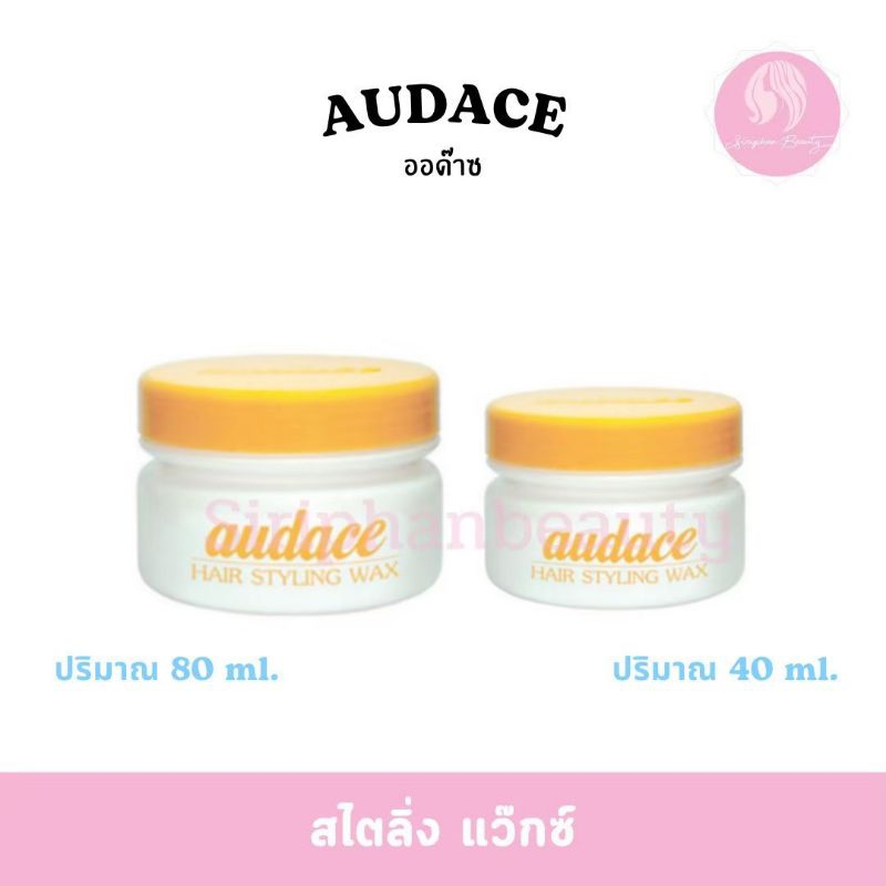 Audace style ing wax ออด๊าซสไตล์ลิ่ง แว๊กซ์ (ครีมแต่งผมออด๊าซ) ใช้ง่าย ...