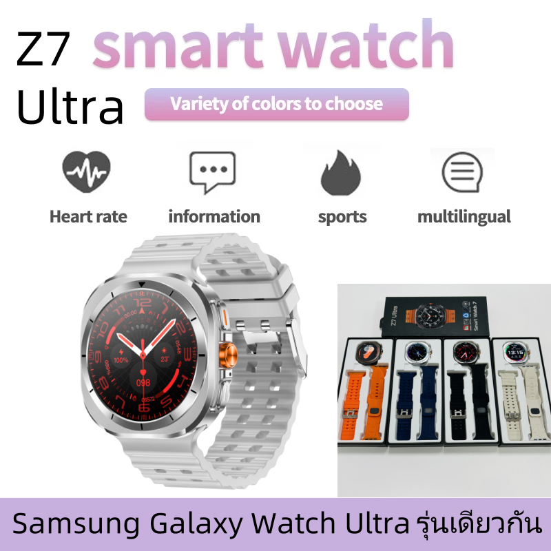 Smartwatch Z7 Ultra -WHITE Galaxy Watch Ultra รุ่นเดียวกัน นาฬิกา ...