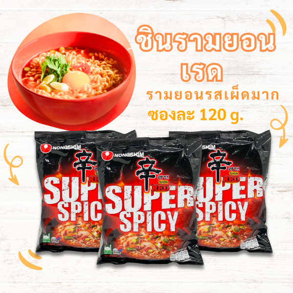 SHIN RED SUPER SPICY 120g ชินรามยอน เรด ซุปเปอร์ สไปซี่ มาม่าเกาหลี ...