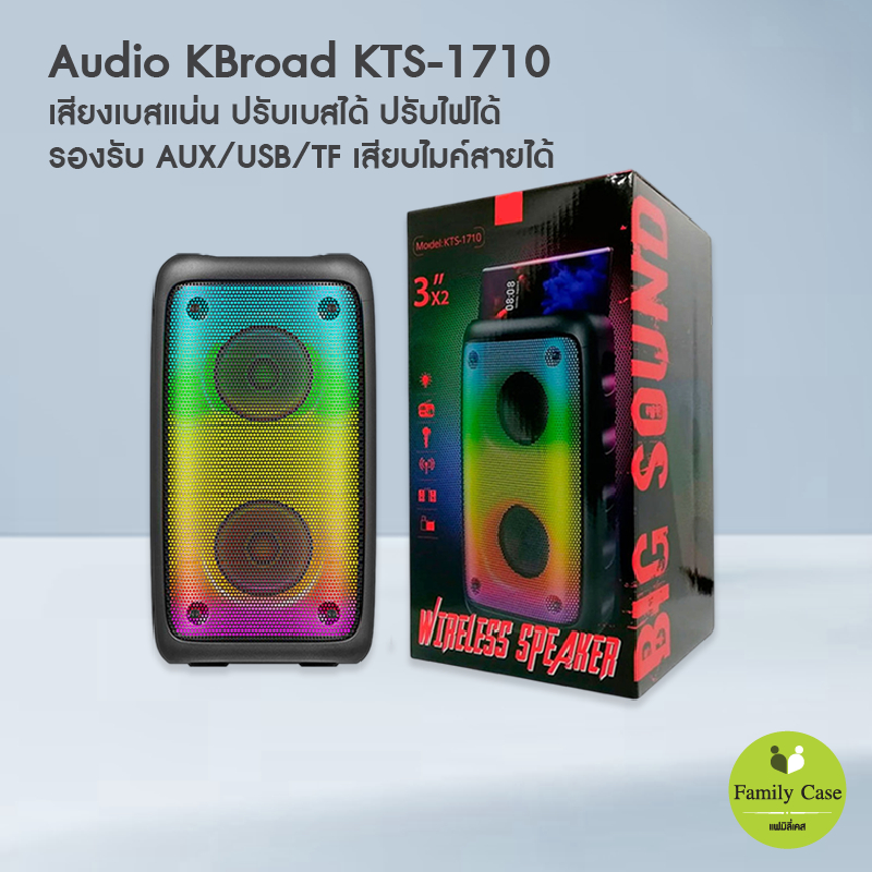 ลำโพงบลูทูธ KBroad รุ่น KTS-1710 เสียงเบสแน่น ปรับไฟ LED ได้ รองรับไมค์สาย | Shopee Thailand