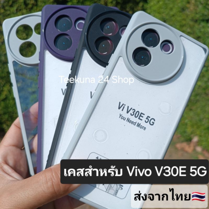 เคส สำหรับ Vivo V30E 5G ขอบซิลิโคน+หลังพลาสติกใส #V30E 5G | Shopee Thailand