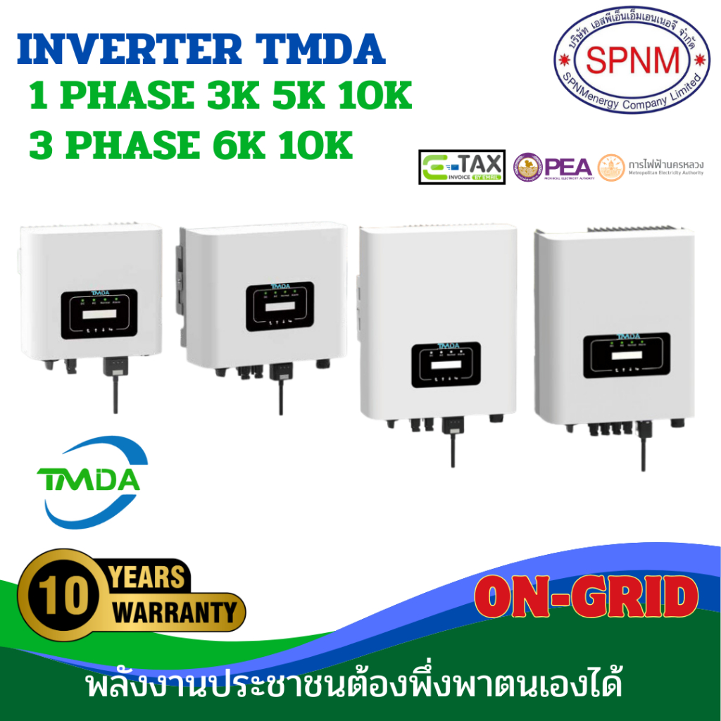 TMDA on grid inverter 3K 5K 10K 1phase 6K 10K 15K 20K 30K 50K 100K ...