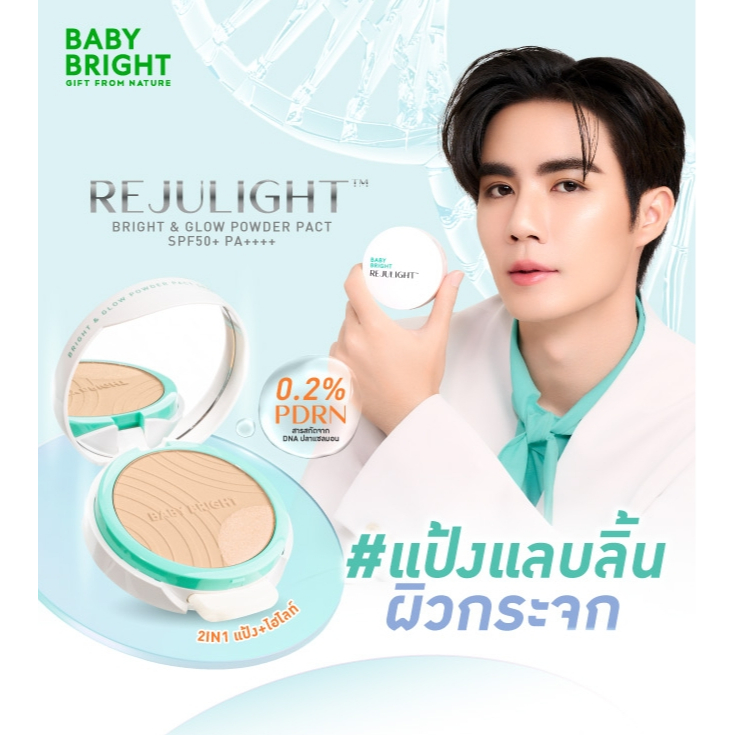 #แป้งแลบลิ้น ผิวกระจก 𝙉𝙀𝙒 !! 𝗥𝗲𝗷𝘂𝗹𝗶𝗴𝗵𝘁 𝗕𝗿𝗶𝗴𝗵𝘁 & 𝗚𝗹𝗼𝘄 𝗣𝗼𝘄𝗱𝗲𝗿 𝗣𝗮𝗰𝘁 𝗦𝗣𝗙𝟱𝟬 ...