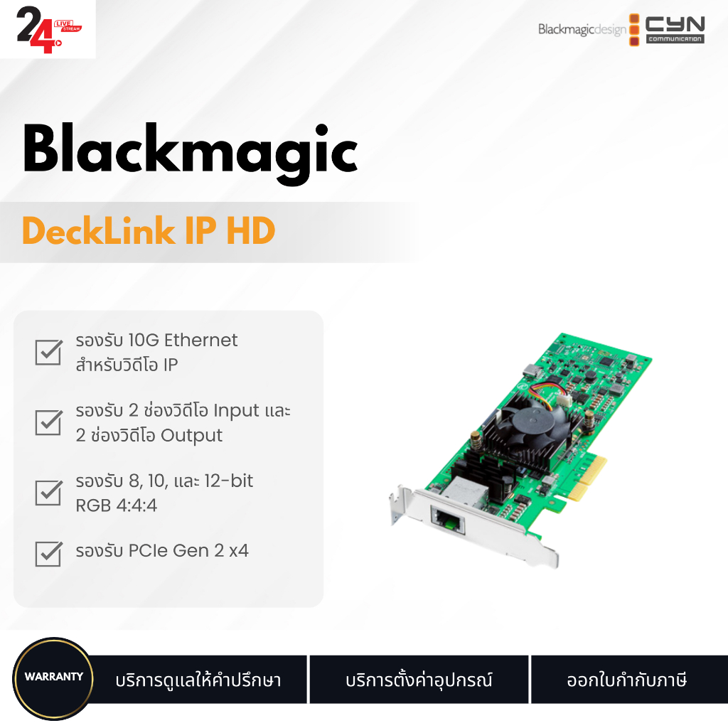 Blackmagic DeckLink IP HD | Shopee Thailand