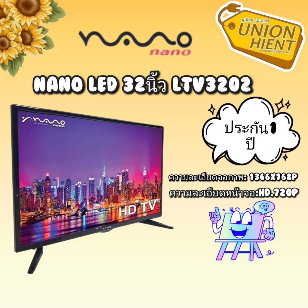 Nano ทีวี 32 นิ้ว HD LED รุ่น LTV-3202 | Shopee Thailand