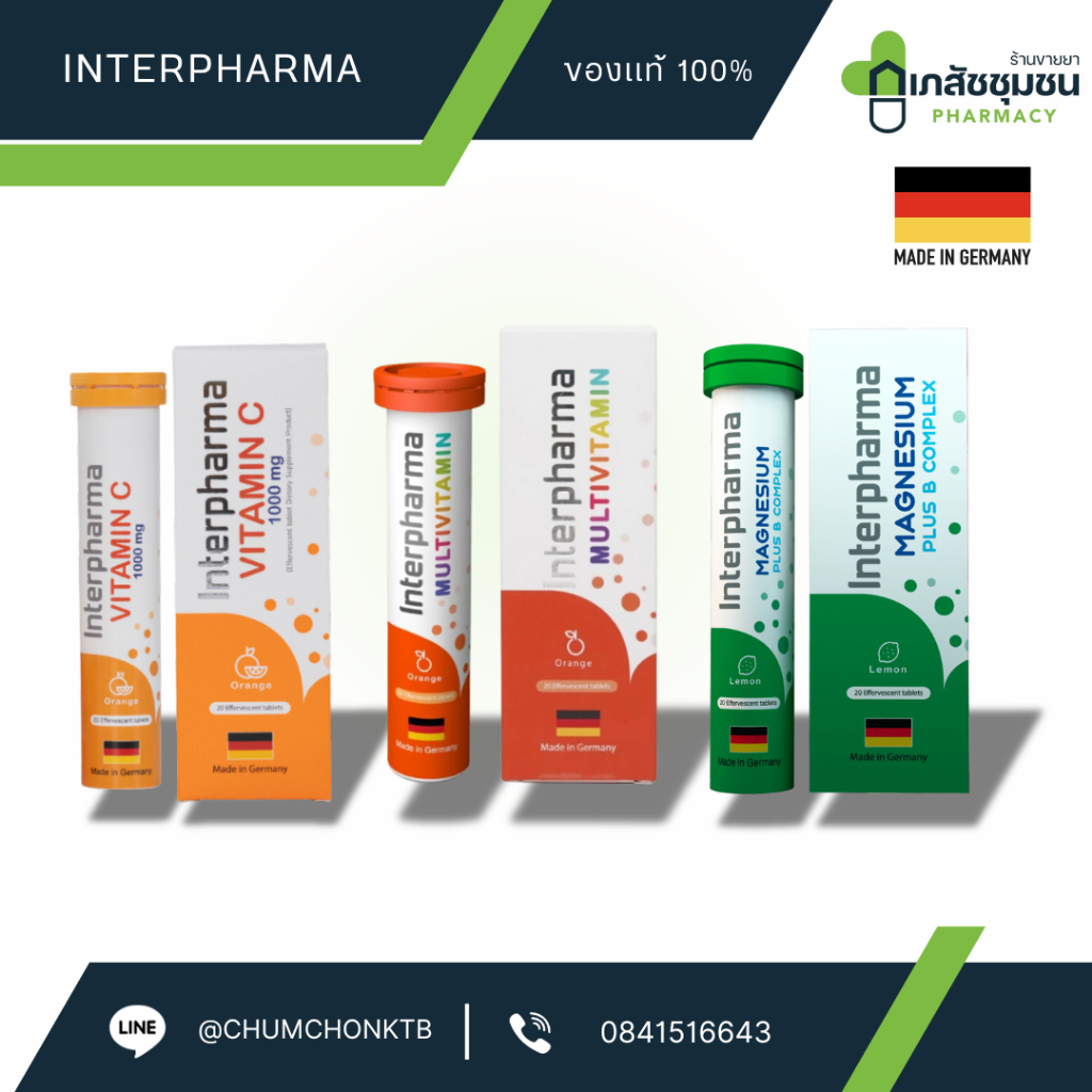 INTERPHARMA เม็ดฟู่ 20 เม็ด Vitamin C 1000MG / Multivitamin / Magnesium + B complexเสริม ...