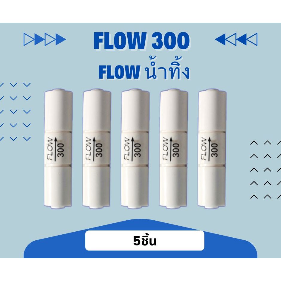 Flow 300 เสียบสาย 2 หุน พลาสติก Food grade Flow น้ำทิ้ง 5ชิ้น | Shopee ...