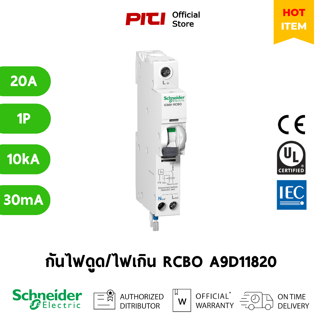 Schneider กันไฟดูด/ไฟเกิน A9D11820 20A 1P iC60H 30mA 10kA Type A Acti9 iID RCBO | Shopee Thailand