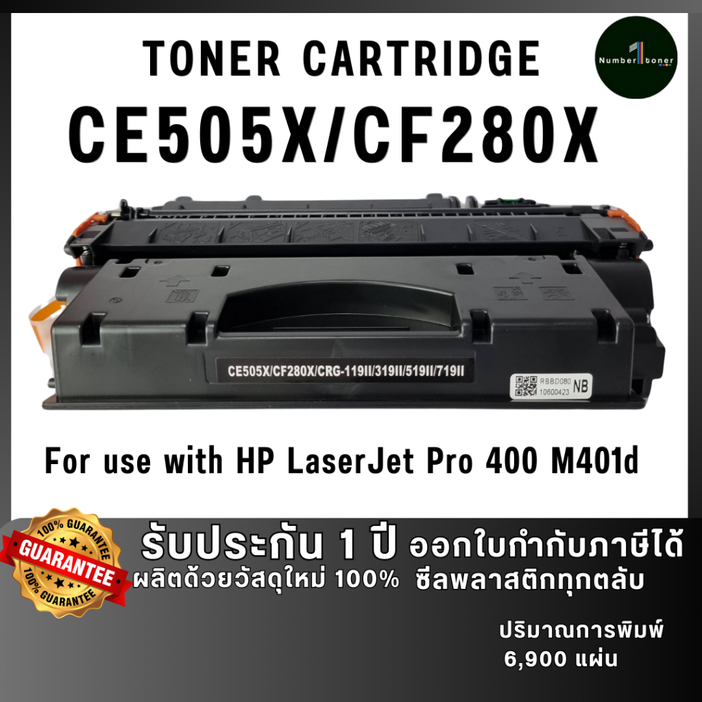 CE505X 505x 505X 05X hp05x 505 เทียบเท่าคุณภาพสูง ประหยัดกว่า ติดตั้ง ...