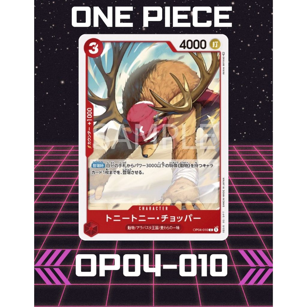 (OP04-010) One Piece card game – Tony Tony.Chopperการ์ดเกมส์วันพีซ ...