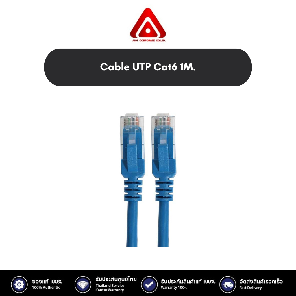 DTECH CU206 Cable UTP Cat6 1M. | Shopee Thailand
