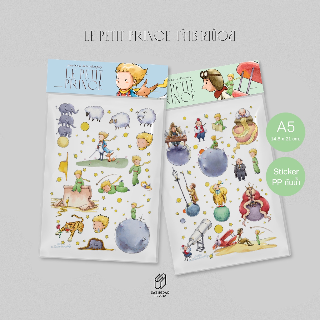 สติ๊กเกอร์ PP กันน้ำ ลายเจ้าชายน้อย | The Little Prince Waterproof ...