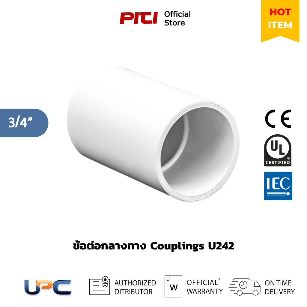 UPC ข้อต่อกลาง U242/20W (3/4") สีขาว ข้อต่อกลางทาง Couplings (สำหรับ ...