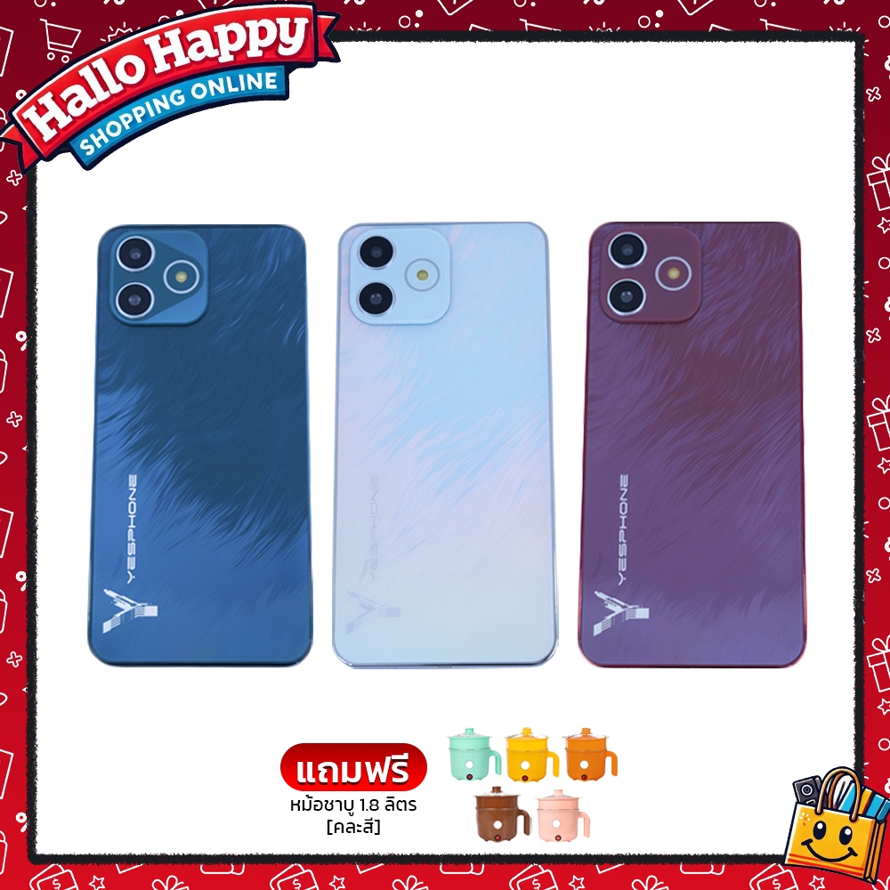 [แถมฟรีหม้อชาบู]YESPHONE สมาร์ทโฟน หน้าจอใหญ่ 6.6 นิ้ว กล้องหน้า 8 MP ...