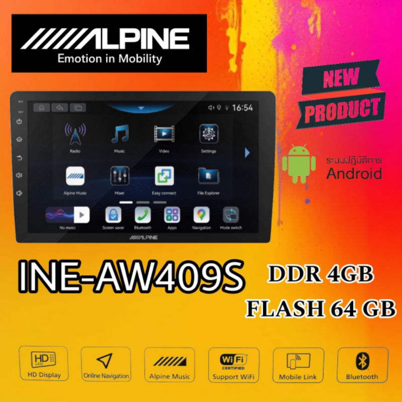 ALPINE INE-AW409S จอแอนดรอย์แท้ คุณภาพ สัญชาติ🇯🇵 | Shopee Thailand