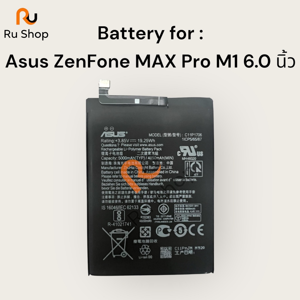 แบตเตอรี่ เดิม Asus ZenFone MAX Pro M1 6.0 นิ้ว ZB602KL ZB601KL X00TDB ...