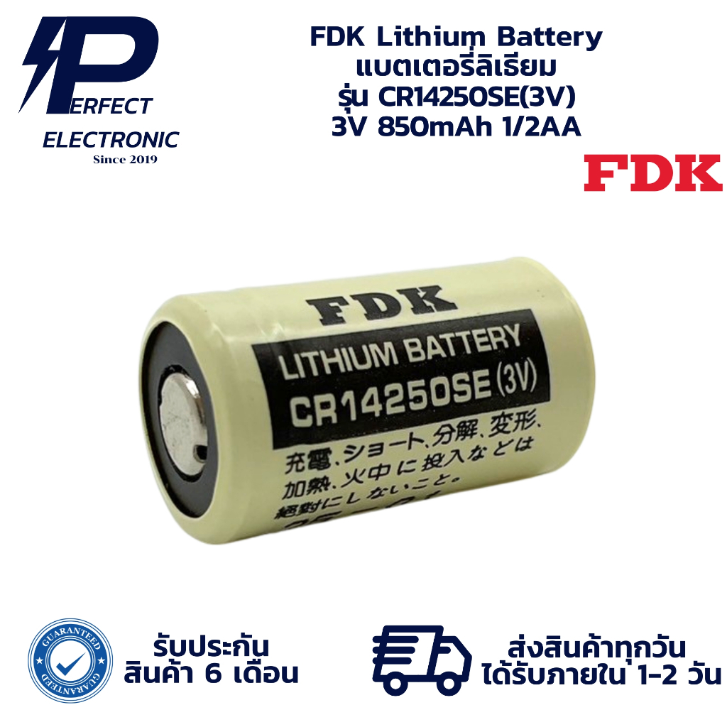 CR14250SE(3V) FDK Lithium Battery แบตเตอรี่ลิเธียม 3V 850mAh 1/2AA (รับ ...