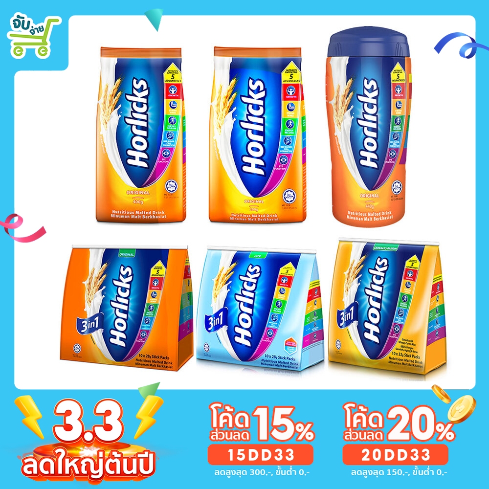 Horlicks Original Powder ฮอร์ลิคส์ ผงมอลต์ รสดั้งเดิม 3in1กรัม horlick ...