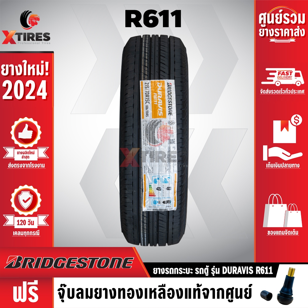 BRIDGESTONE 215/65R16 ยางรถยนต์ รุ่น DURAVIS R611 1เส้น (ปี24 ราคาพิเศษ ...