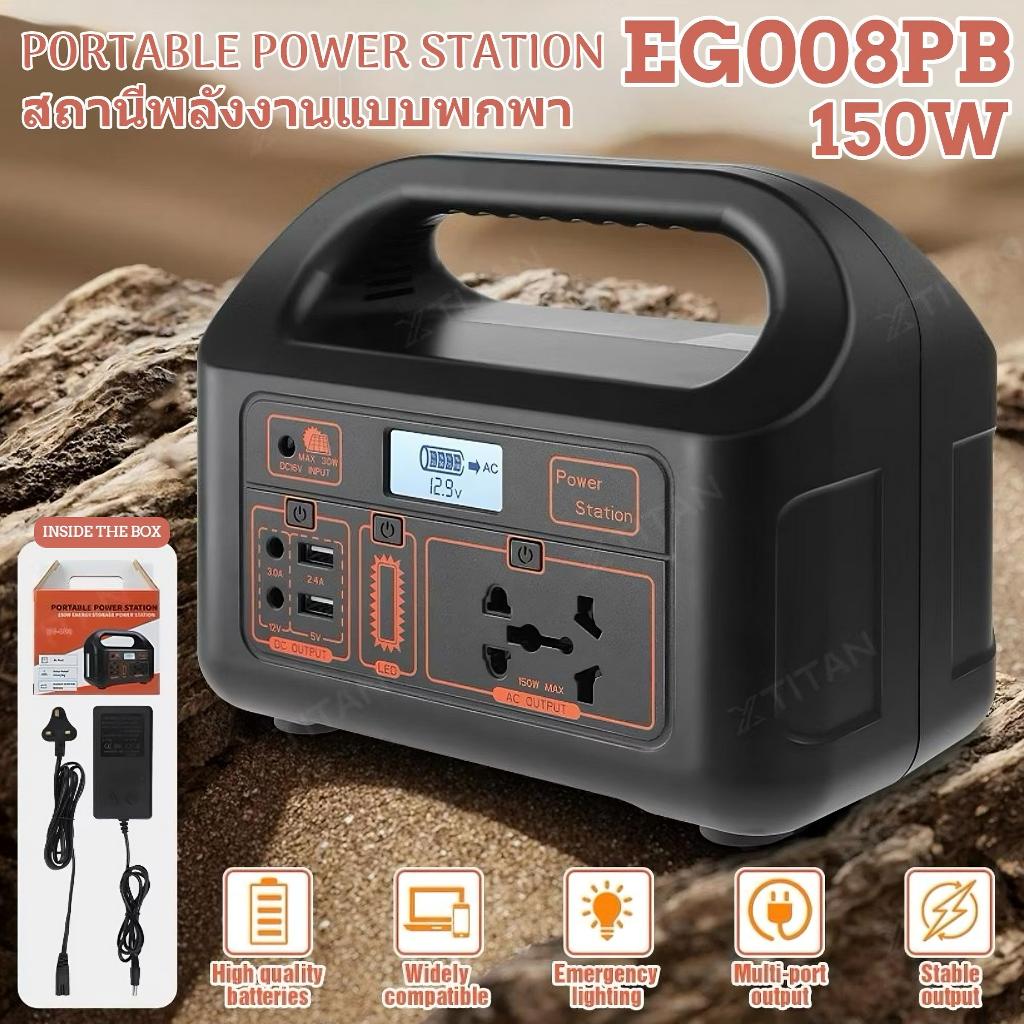 JANTECH⭐ EG008PB Portable Power Station 220V 150W สถานีพลังงานความจุขนาดใหญ่แบบอเนกประสงค์ ...