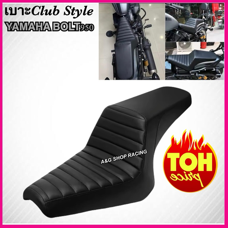 เบาะYamaha bolt950 ทรงClubstyle เบาะแต่ง เบาะหนัง | Shopee Thailand
